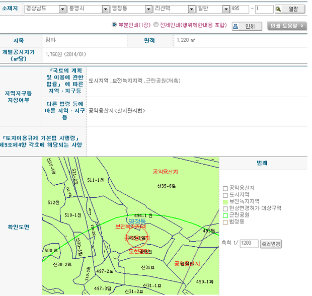 도시공원 보전녹지지역 공익용산지 단독주택허가 네이버 블로그