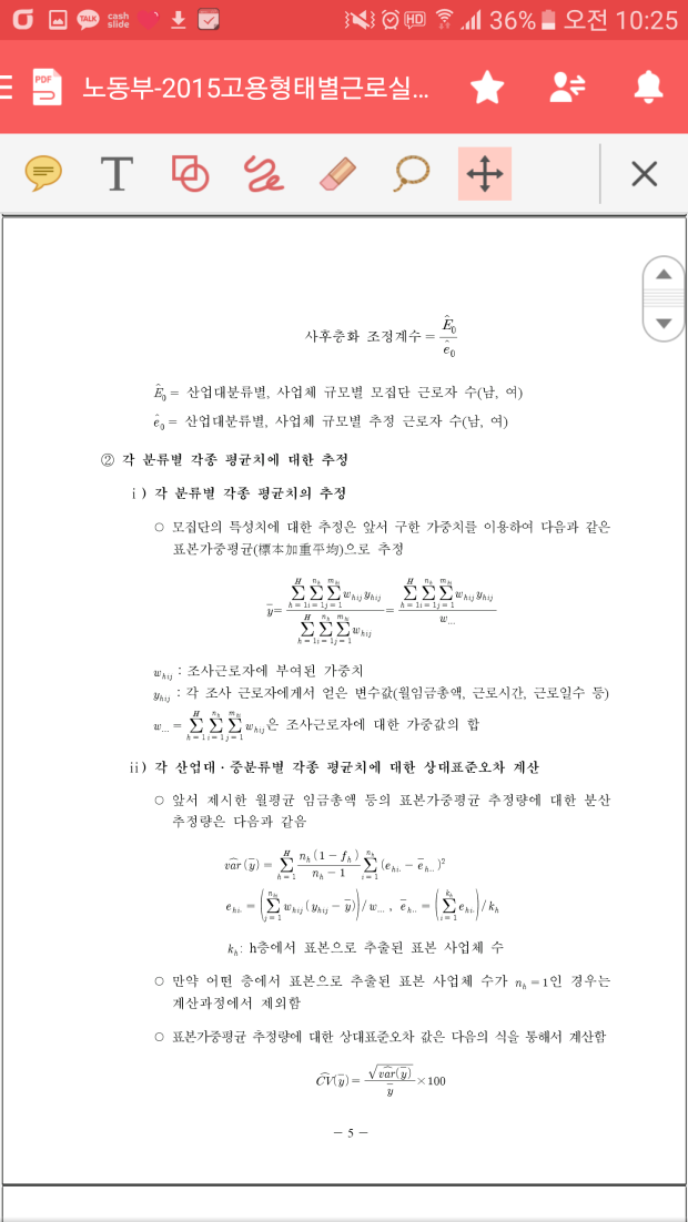 통계분석 Q And A 표준편차와 표본오차 관계가 궁금합니다