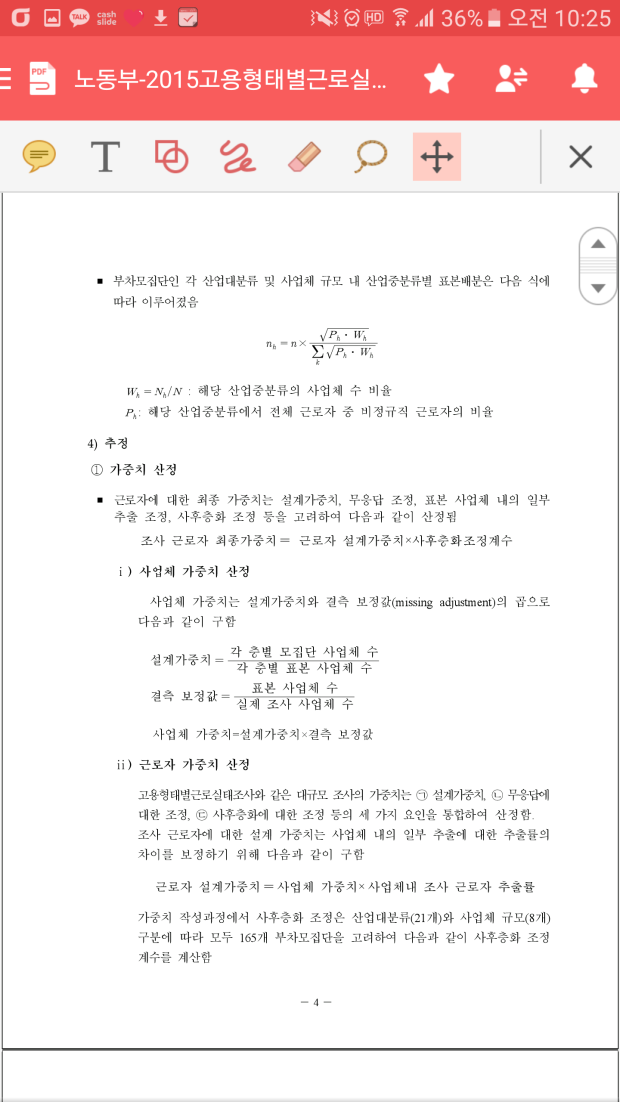 통계분석 Q And A 표준편차와 표본오차 관계가 궁금합니다