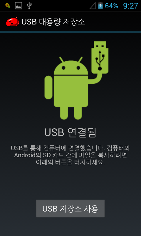 안드로이드 안드로이드 초보자 개발 문의입니다 안드로이드 Qanda