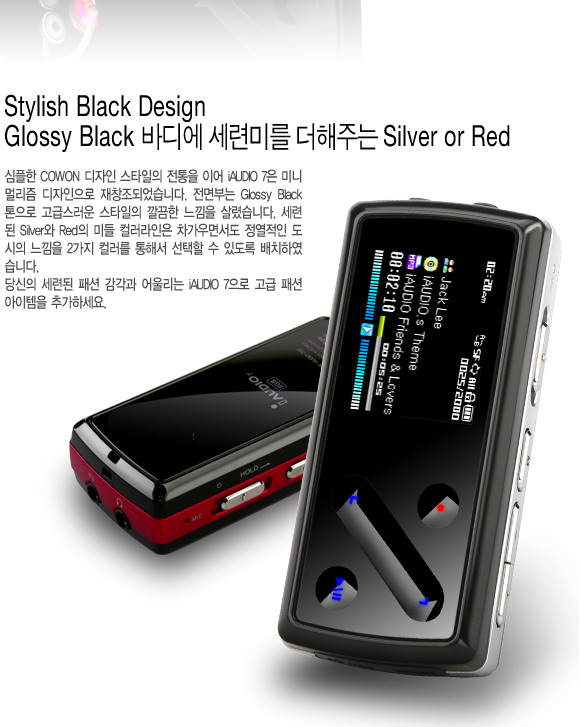 iAUDIO 7, iAUDIO T2, iAUDIO U3 中 뭘 사야할지,,,ㅜ ㅠ(아이오디오 잘 아시는 분~^ ^) : 네이버 블로그